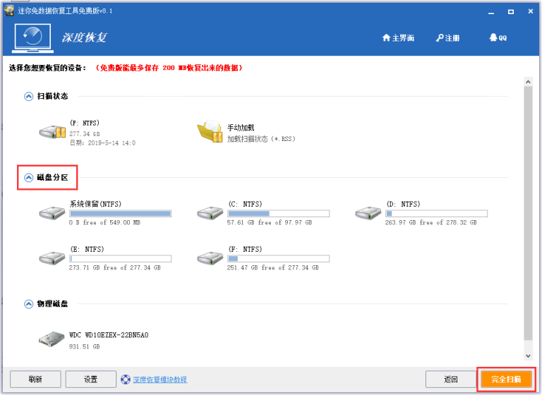 ASD文件恢复_Word丢失恢复_文件恢复_迷你兔-Office文档数据恢复-迷你兔