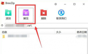 Breezip删除的文件怎么恢复-数据恢复常见问题-迷你兔